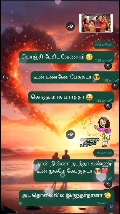 Konji pesida venam #sethupathi #love #lyrics #shorts - YouTube