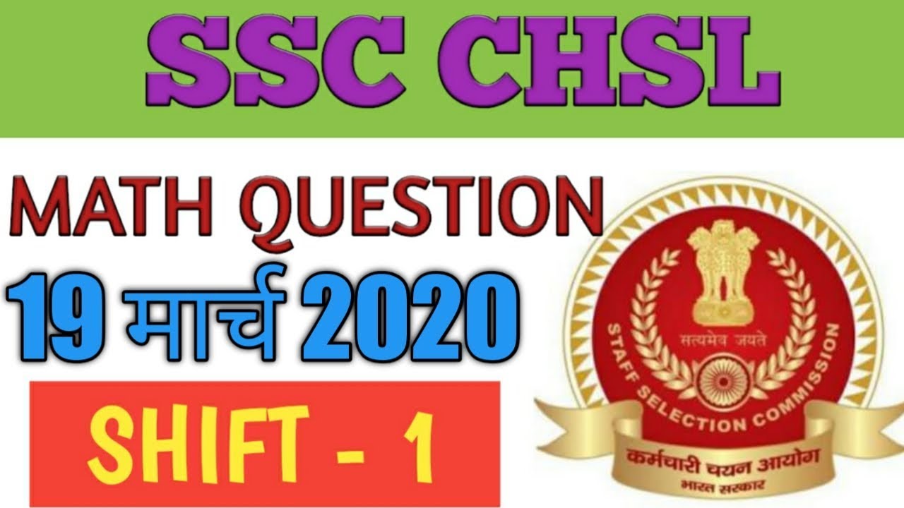 Math Question of SSC CHSL 19-03-2020 FIRST SHIFT - YouTube