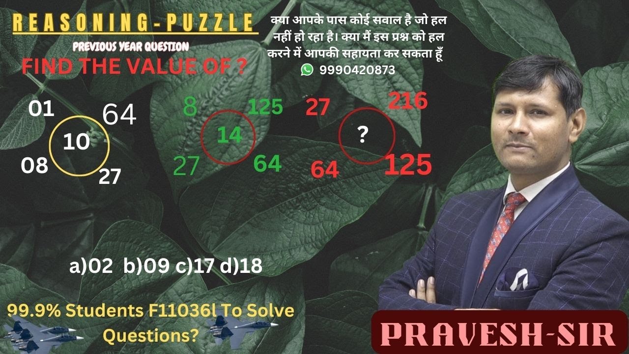 64 27 8 1||125 64 27 8 ?|| 216 125 64 27 18||a)2b)9c)17d)18 # ...