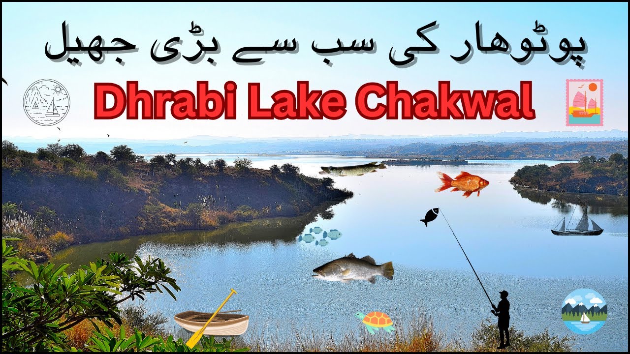 Dharabi Lake | Dharabi Dam Chakwal | Dharabi Dam Lake | Biggest Lake of ...
