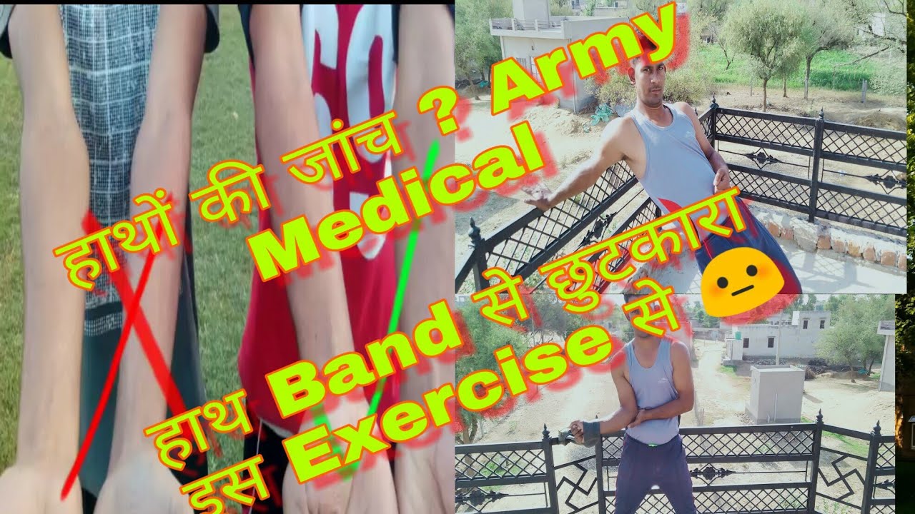 Hand checkup in Indian Army Medical tast/ हाथों की जांच कैसे करते हैं ...
