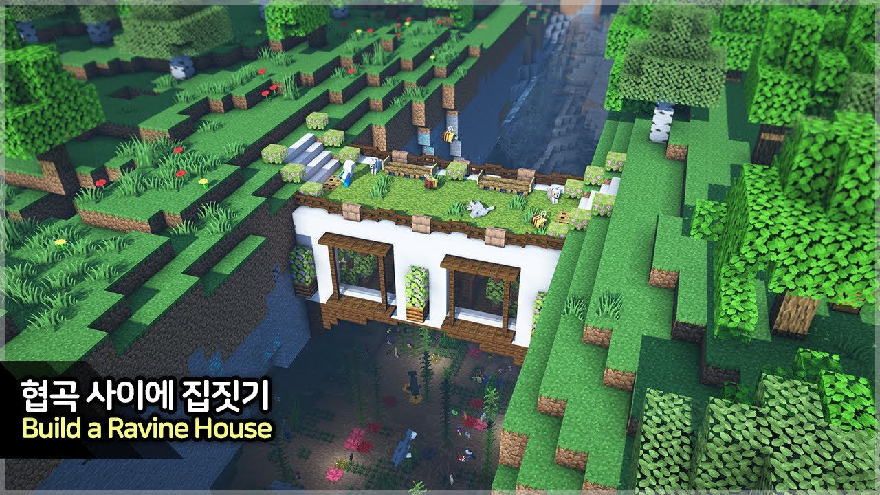 ⛏️ Minecraft Tutorial :: 🌲How to build a Ravine House - [마인크래프트 협곡 사이에 ...