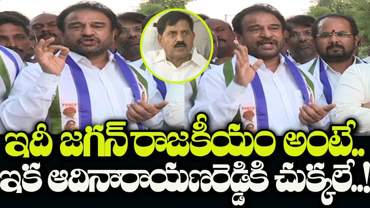 TDP Leader Rama Subba Reddy Emotional Speech After Joining YSRCP | Rama ...