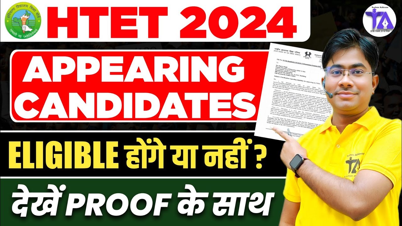 HTET 2024 LATEST UPDATE | HTET 2024 APPEARING CANDIDATE ELIGIBLE होंगे ...