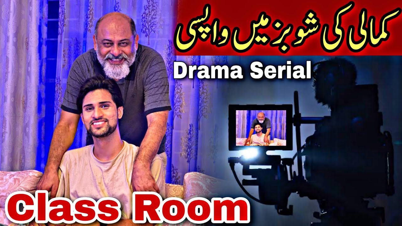 I am back On the set drama serial ( class room) | iftikhar iffi | کمالی ...
