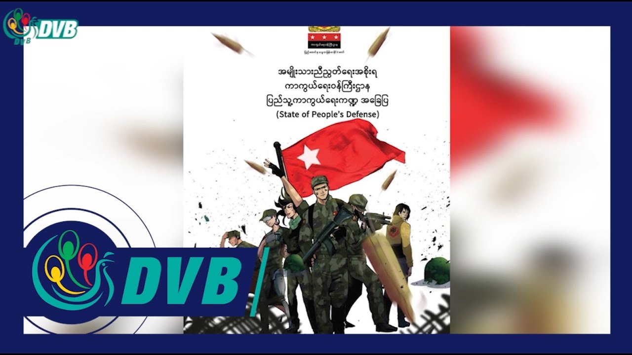 Dvb Digital ညနေ ၅ နာရီ သတင်း ၃၀ ရက် မေလ ၂၀၂၃ Youtube