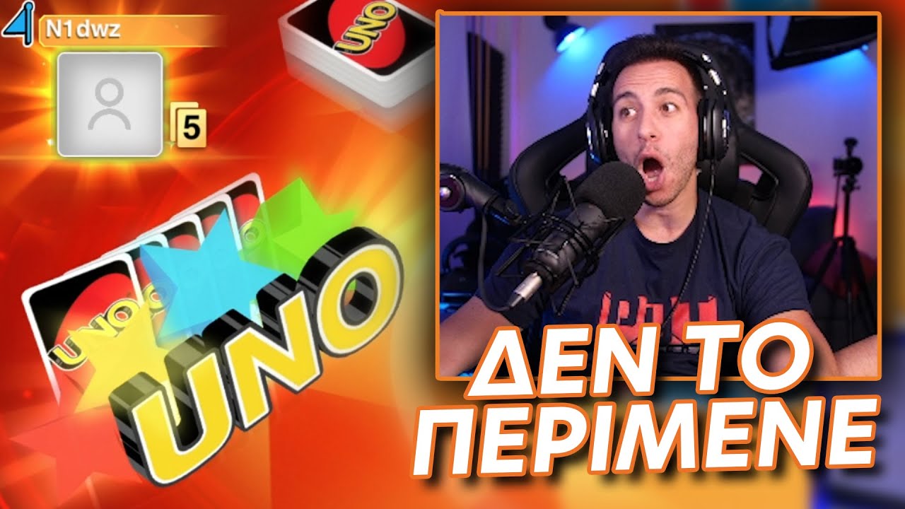 Η ΜΕΓΑΛΗ ΗΤΤΑ ΤΟΥ ΠΑΝΟΥ ΣΤΟ UNO ΜΕ ΤΗΝ ΠΑΡΕΑ !!! - YouTube