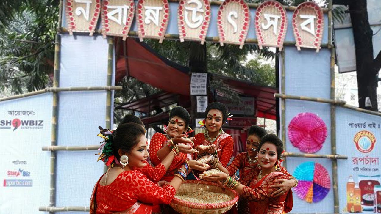 Village Nobanno Utshob New Crop Festival 2019 (নবান্ন উৎসব ১ম পর্ব ...