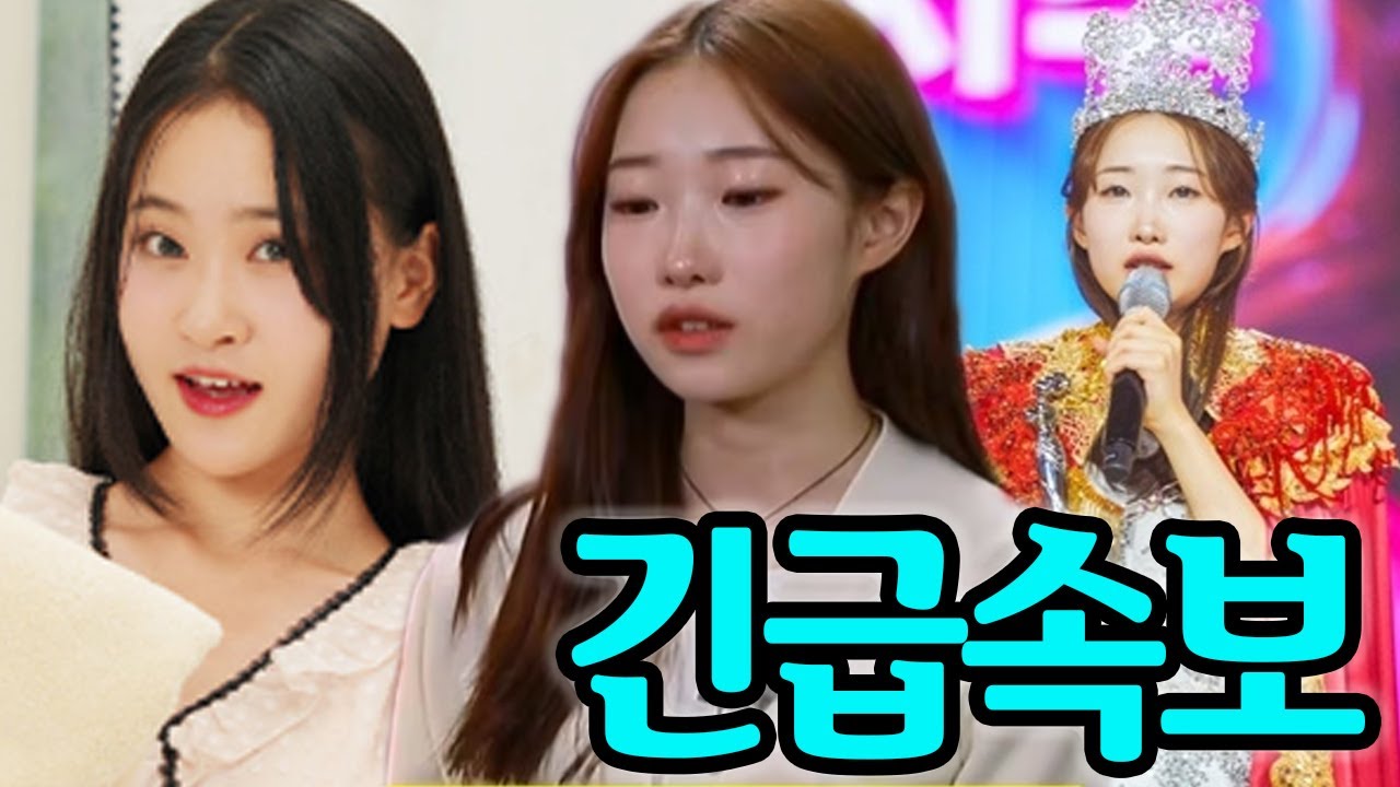 김다현은 미스트롯3의 챔피언 정서주에게 전화를 걸어 축하 인사를 전했다 앞으로 Tv조선과 조심하세요 김다현은 왜
