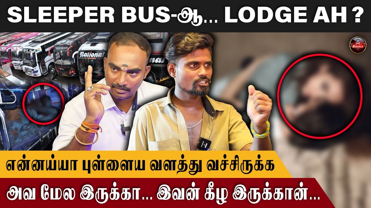 Sleeper Bus சில்மிஷங்கள்! - Driver & Cleaner Reveals | Kumudam Reporter ...