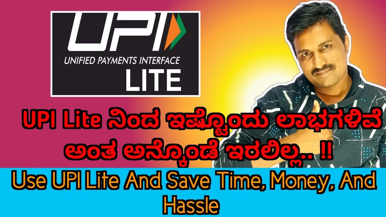 Useful Benefits Of UPI Lite Wallet In Kannada. - YouTube