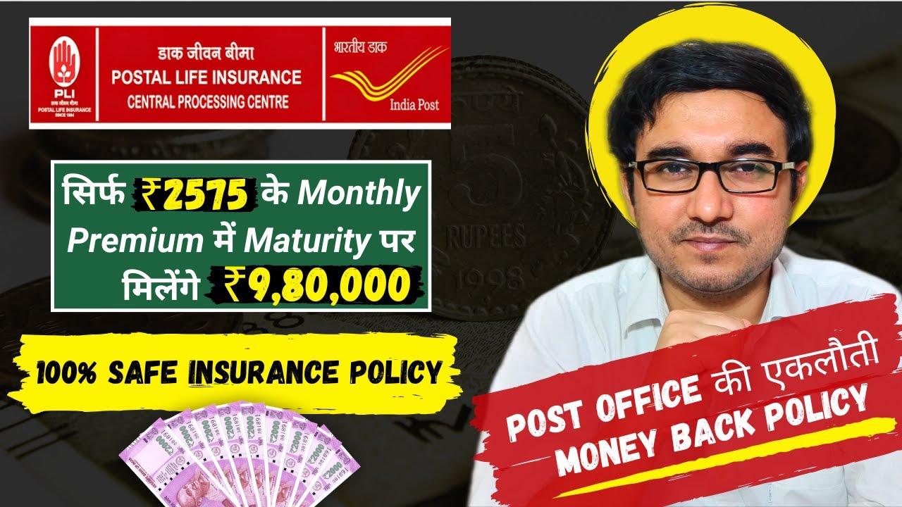 Post Office Life Insurance 2025 | Postal Life Insurance Money Back ...