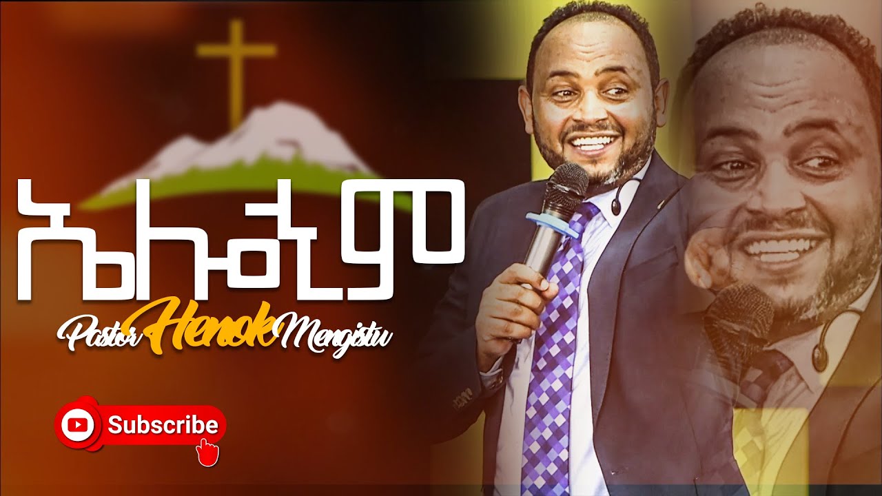 ኤሎሂም II የእግዚአብሄር፡ስም II pastor Henok Mengistu - YouTube