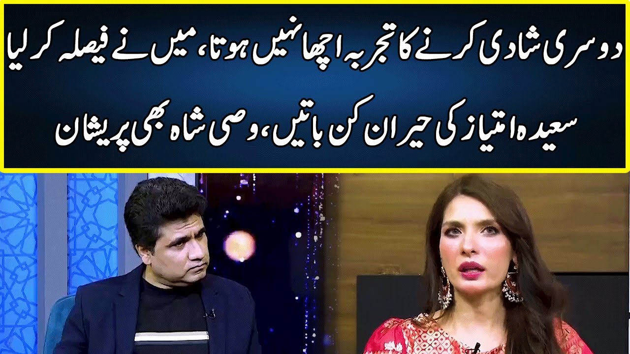Saeeda Imtiaz Ready For Second Marriage? | Zabardast With Wasi Shah ...
