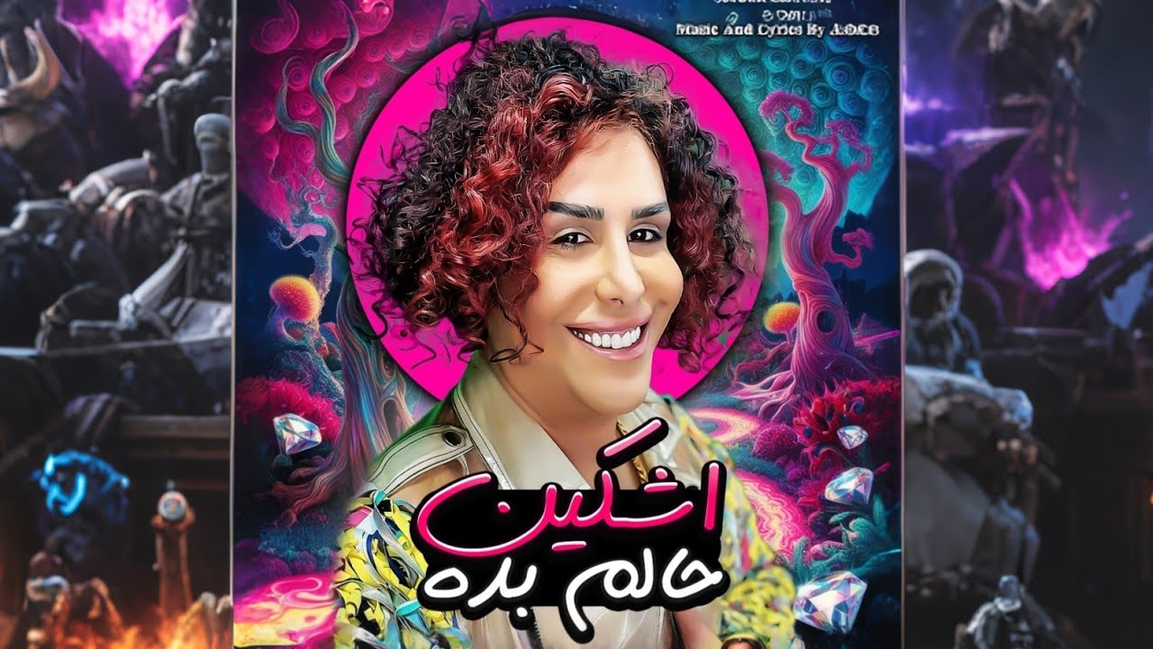 Halam bade حالم بده - YouTube