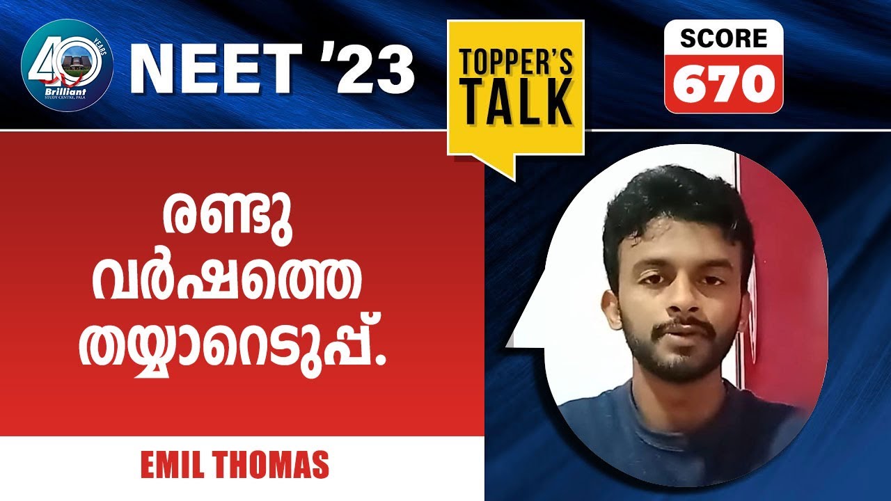 "Two Years of My Preparation" | Topper's Talk | Emil Thomas | Score 670 ...