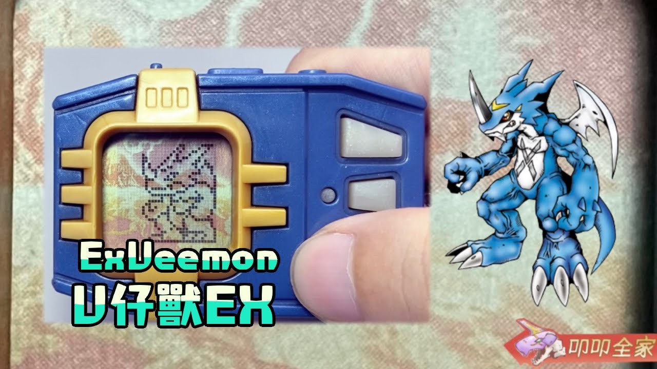 【DIGIMON 】ExVeemon - YouTube