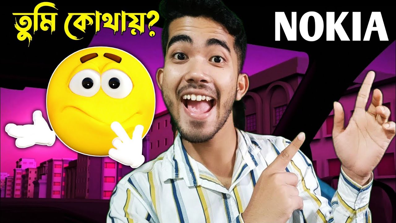 নোকিয়া মোবাইল 2023 NOKIA phone bangla review - YouTube