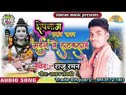 Raju Raman Yadav super hit song - YouTube