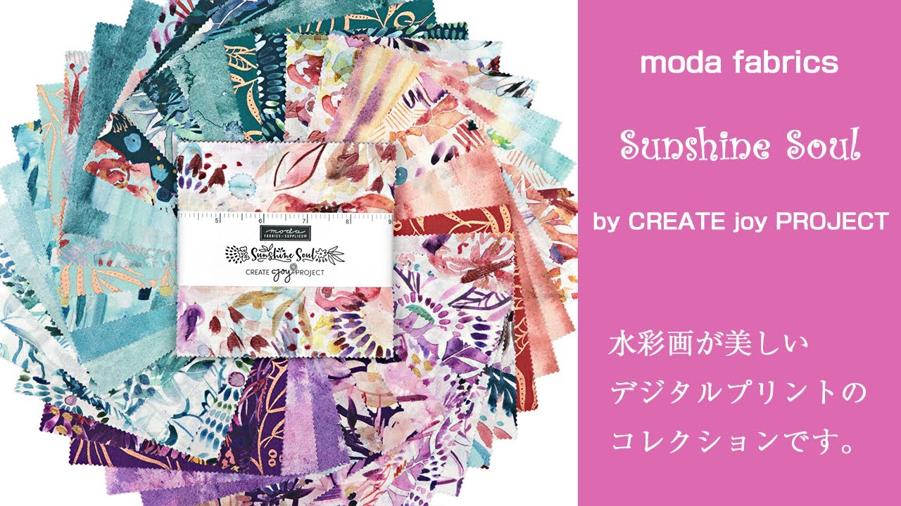 moda fabrics/Sunshine Soul モダ チャームパックの中身お見せします#50 - YouTube