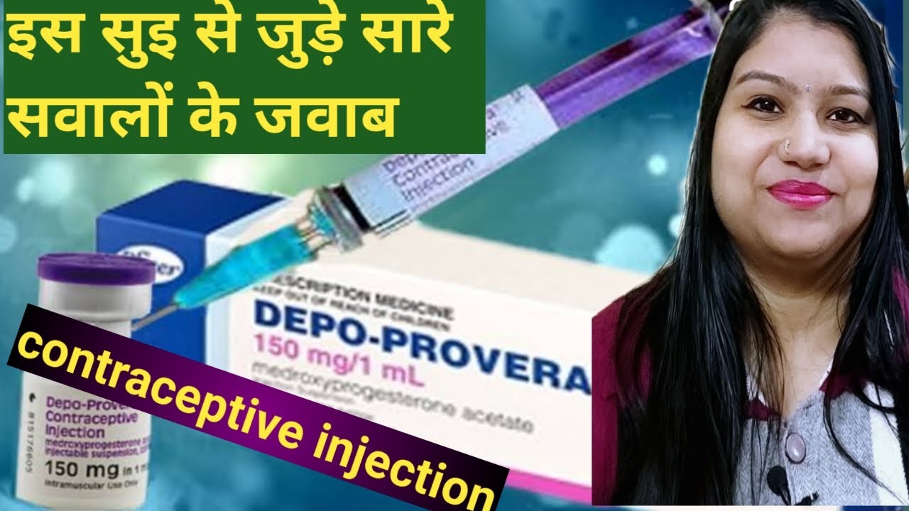 DEPO PROVERA INJECTION । DMPA । pregnancy Rokne ka Injection - YouTube