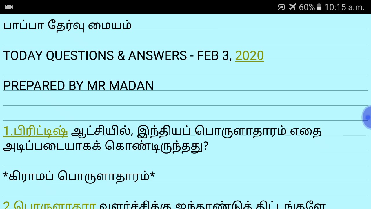 TODAY QUESTIONS & ANSWERS - FEB 3, 2020- இன்றைய கேள்விகள் மற்றும் ...