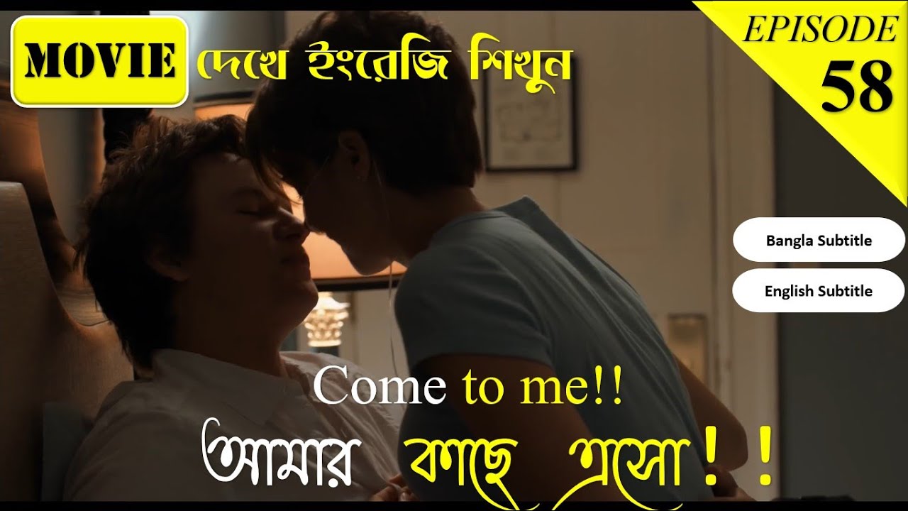 Learn English Through Movie Scene || 5 Minutes Learning || মুভি দেখে ...