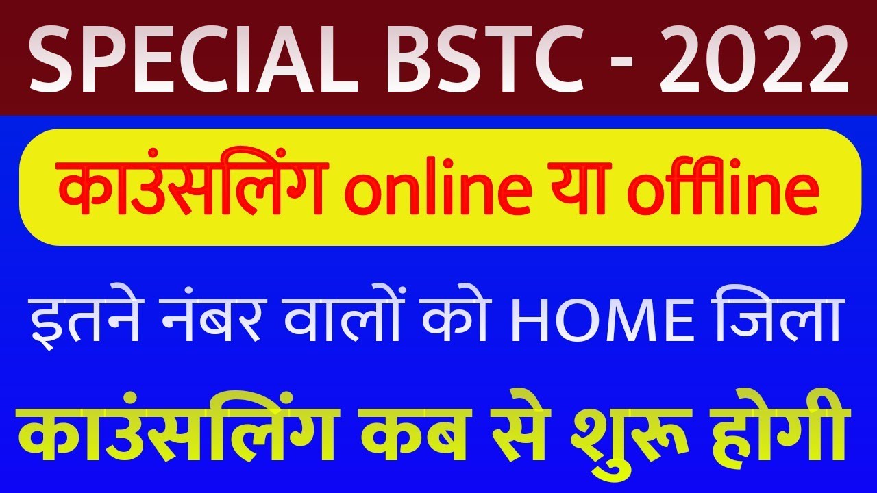 Special Bstc College Fees Special Bstc Cut Off 2022 Special Bstc special-bstc-college-fees-special-bstc-cut-off-2022-special-bstc