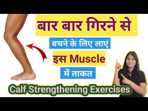 Calf Strengthening Exercises | Importance of Calf Strength - YouTube