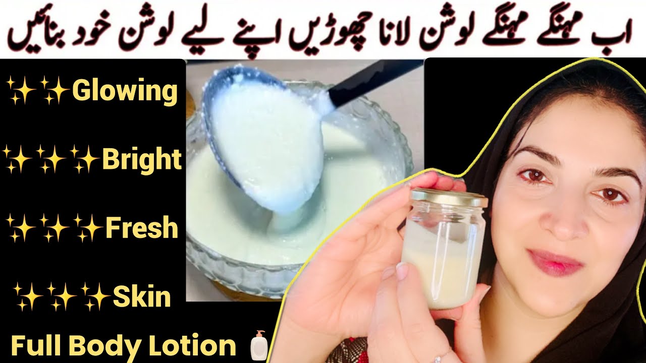 Full Body Lotion For Winters ️ Diy Lotion For Skin Dryness Dullness ...