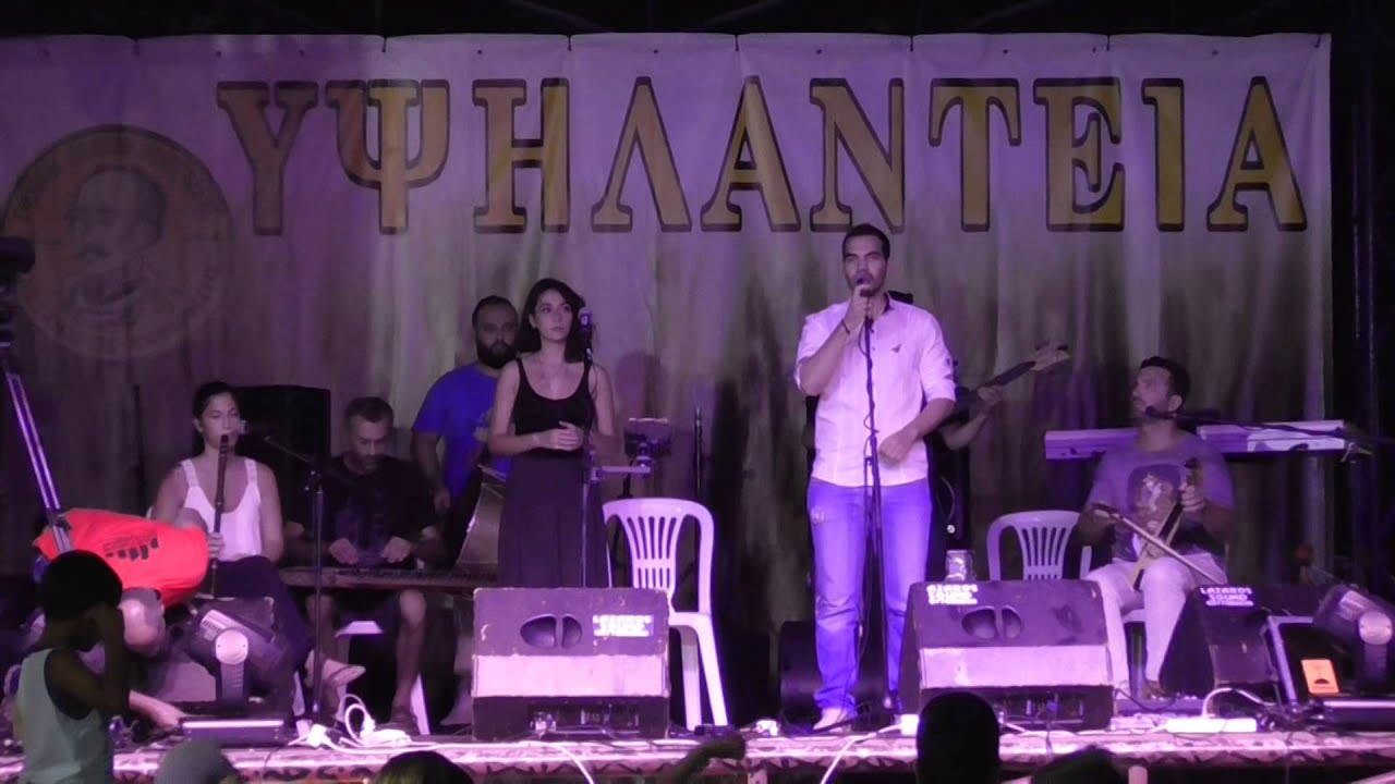 ΥΨΗΛΑΝΤΕΙΑ 2015..και Μουσικό συγκρότημα ''Αργατεία '' 7-9-15 - YouTube