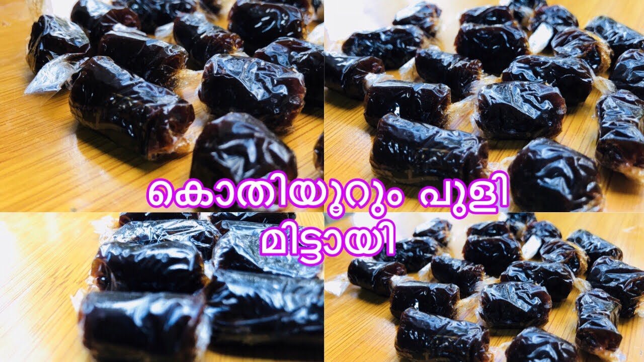 വായിൽ വെള്ളമൂറും പുളിമുട്ടായി IMLI TOFFEE TAMARIND CANDY|RECIPIE BY ...