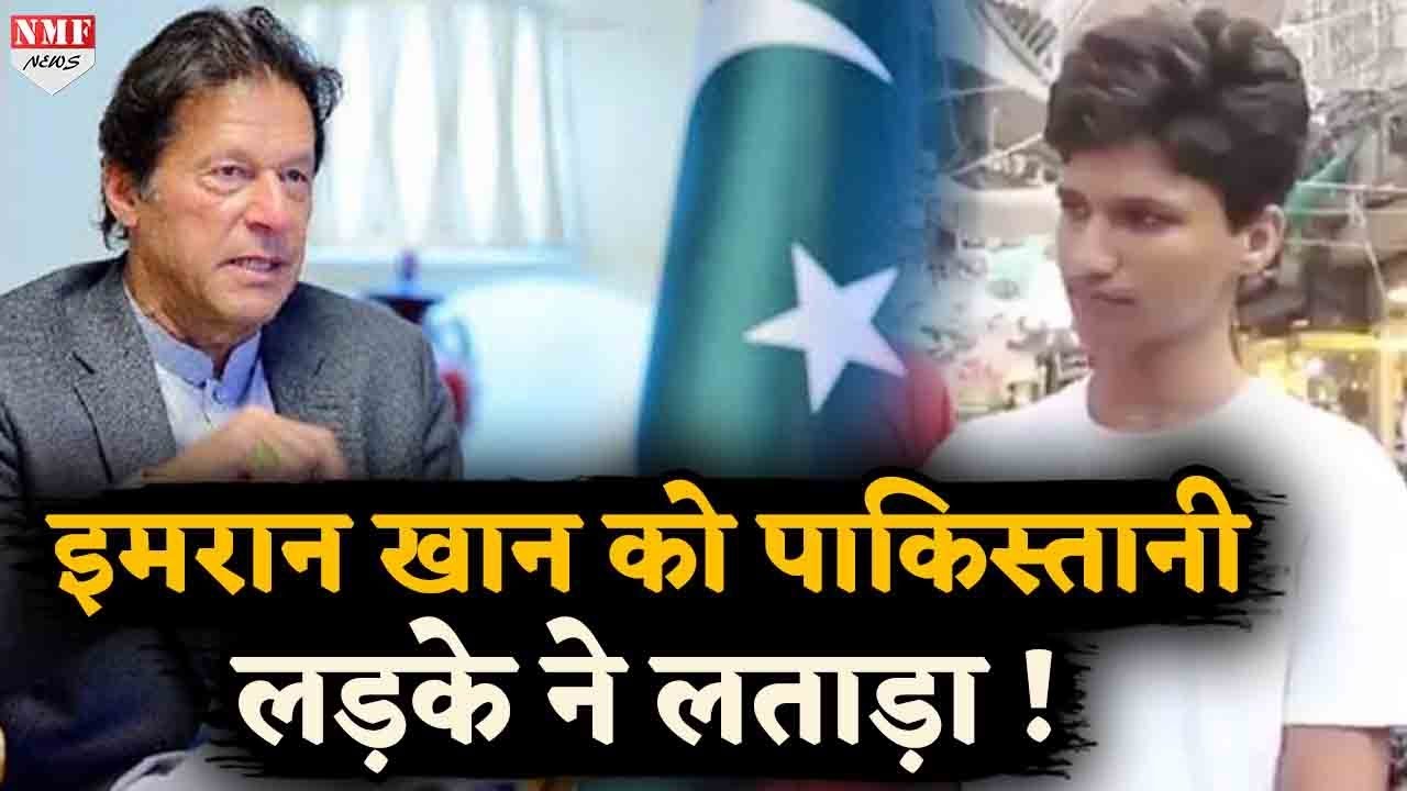 PM Modi के इस Pakistani Fan ने Imran Khan को बताई औकात, India में बना ...