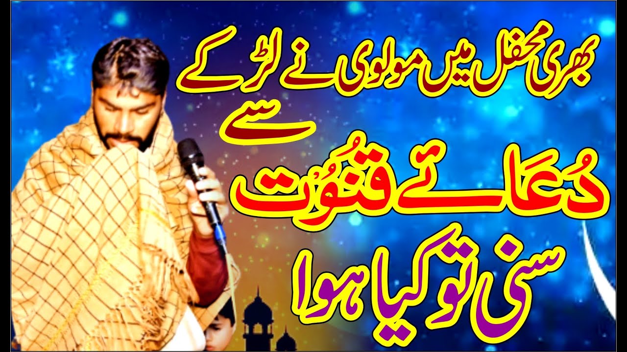 Dua e qunoot shafi in english - jolowell