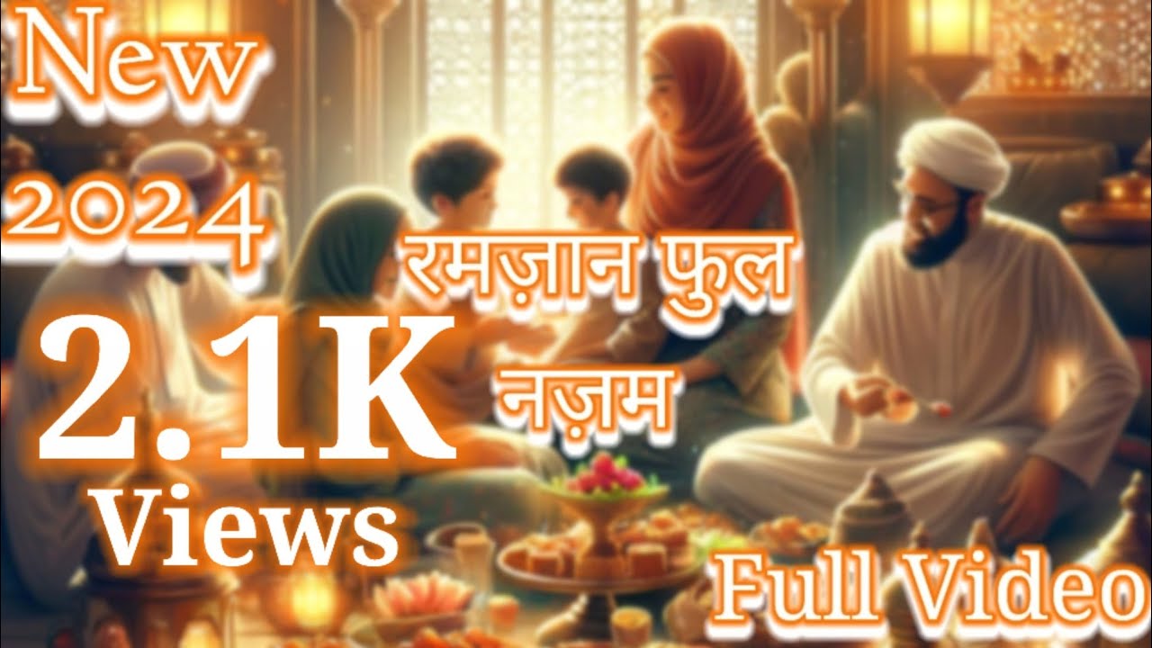 World Best Nazam (2024) ️Full Video I love Allah #islamicvideo - YouTube