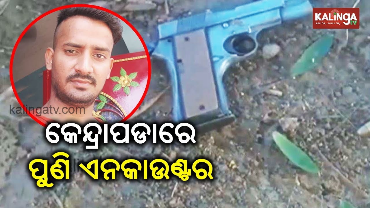 Kendrapara: Dreaded criminal Sheikh Mehtab injured in police encounter ...