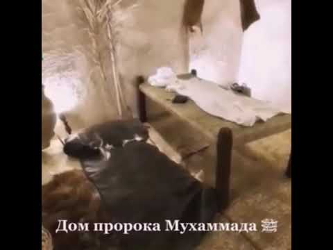 Хонаи Ҳазрати Муҳаммад саллаллоҳу алайҳи ва саллам