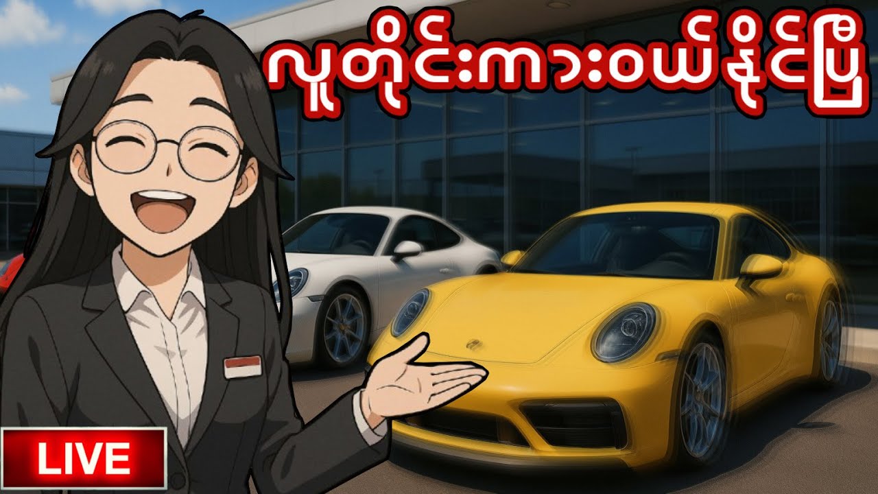 🔴LIVE - ကော်ဖီအလကားတိုက်မယ်လာခဲ့ပါ I Cafe Mart Simulator - YouTube