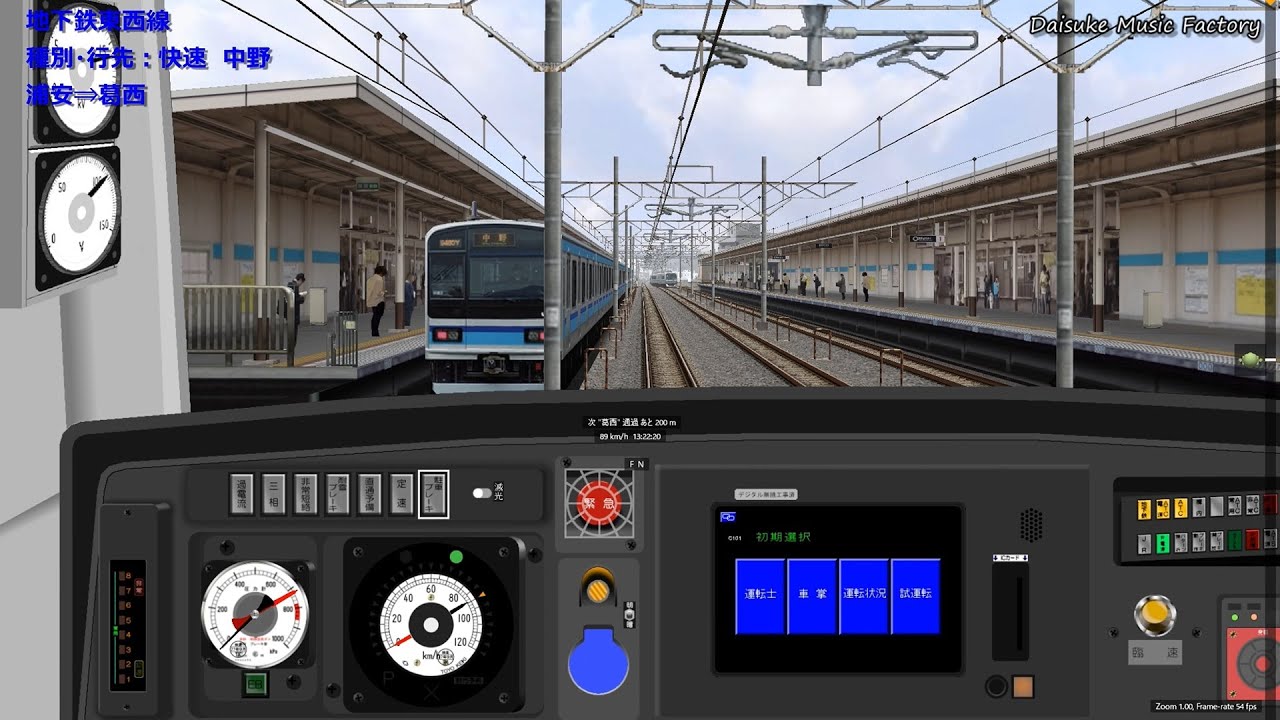 【BVE5】東京メトロ東西線 E231系800番台 快速 西船橋⇒中野 B1373SR 2012年版 - YouTube