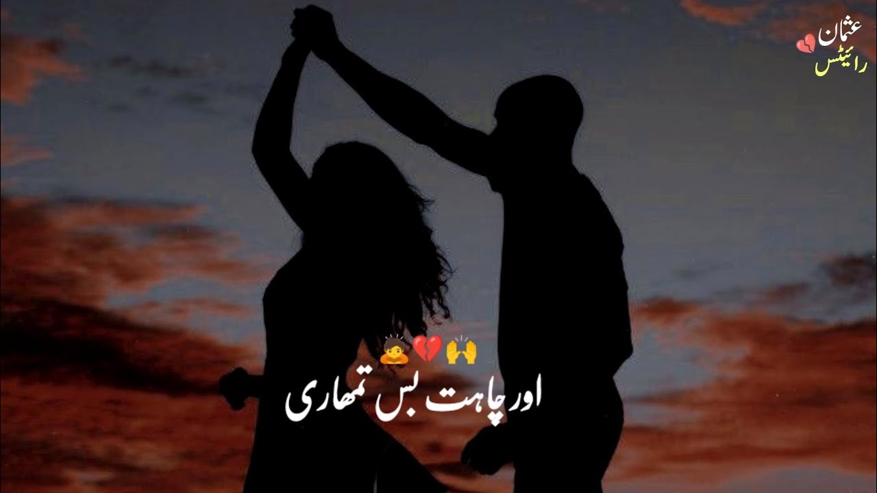 love status 💕 || rahat aur chahat ... `| love poetry status - YouTube