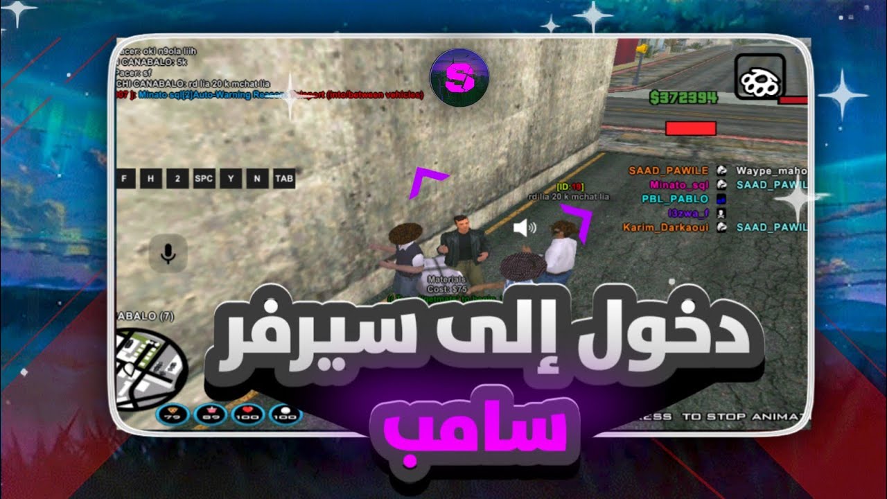 دخول إلى سيرفر سامب عربي 🎀🌉 / Sky Roleplay Samp mobile Launcher Maroc - YouTube