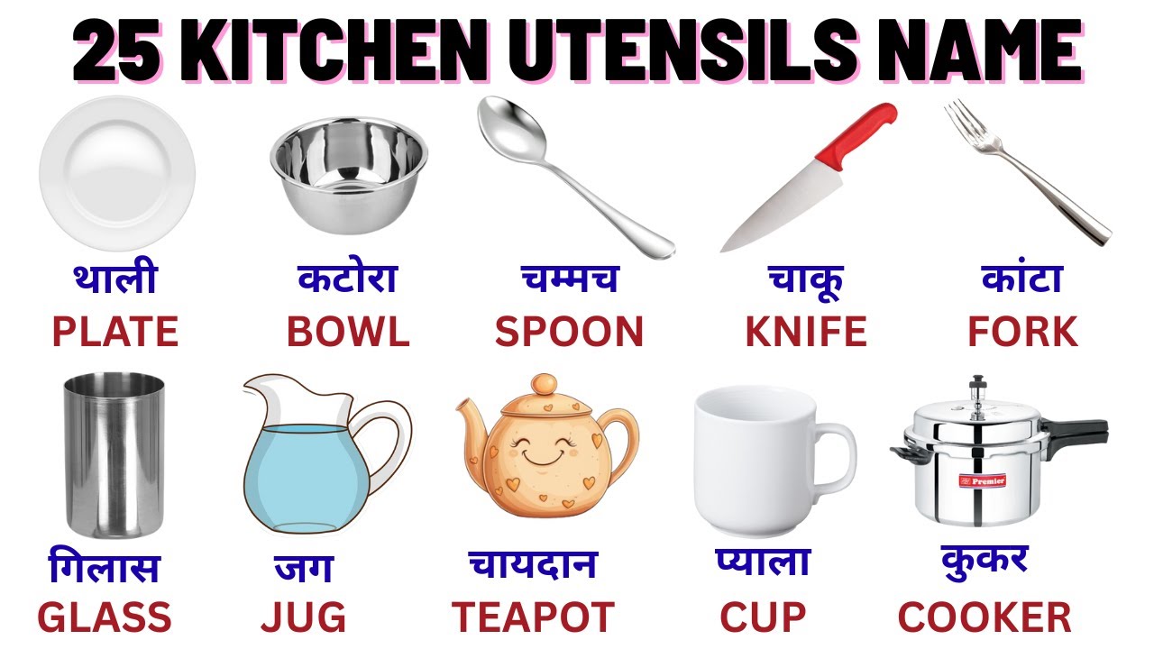 25 Kitchen Utensils Name In English and Hindi With Pictures l Kitchen ...