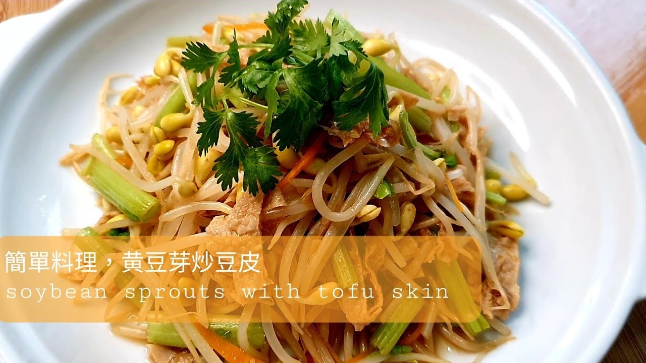 soybean sprouts recipe Chinese, soybeans with tofu skin recipes Chinese ...