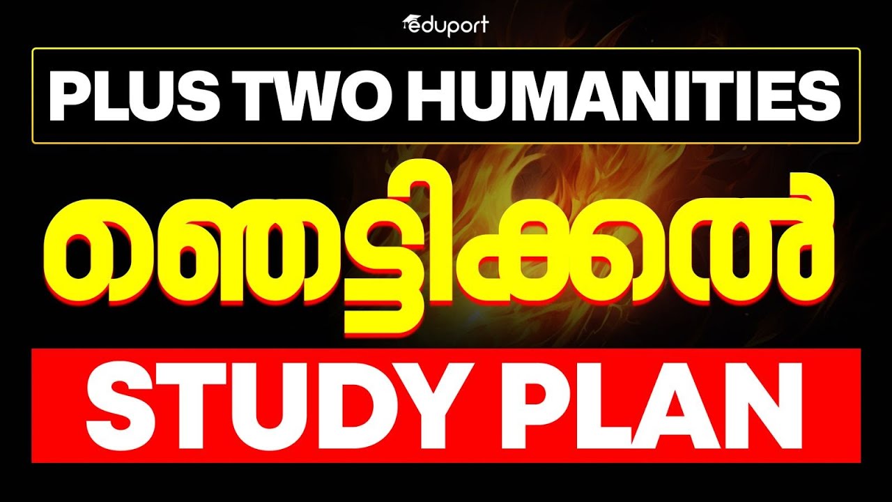 Plus Two Humanities | ഞെട്ടിക്കൽ Study Plan | Eduport Plus Two - YouTube