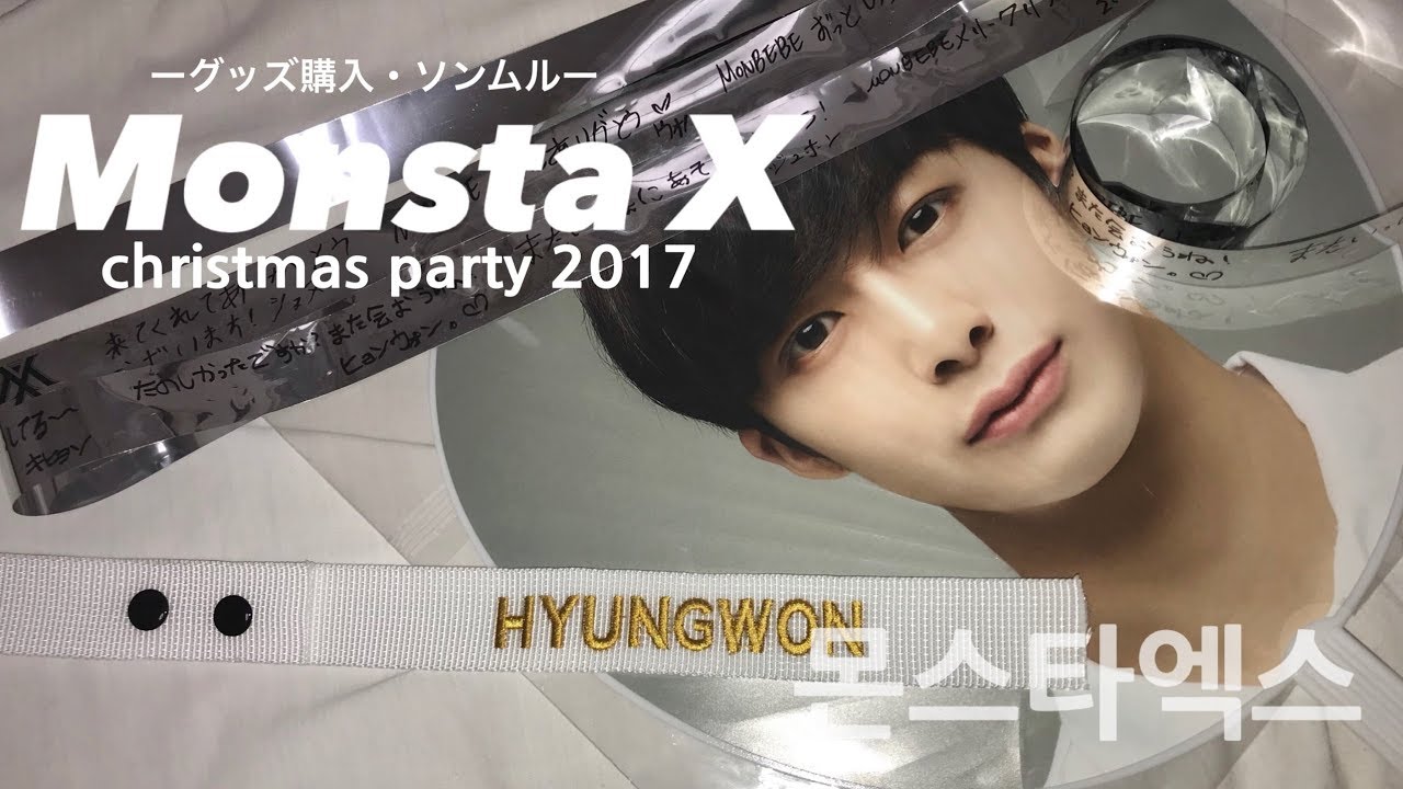 Monsta X”christmas party2017”グッズ購入品紹介・ソンムル 몬스타엑스 - YouTube