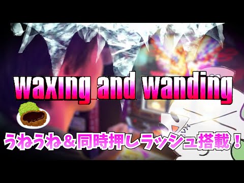 [IIDX13] waxing and wanding [DPL] H-CLEAR Challenge - YouTube
