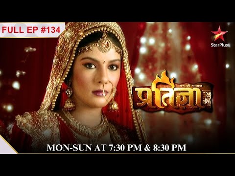 Kya Pratigya मांगेंगी माफ़ी? | Full Episode:134| Mann Kee Awaaz Pratigya