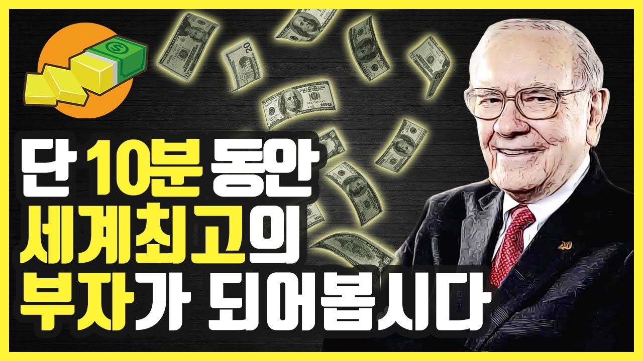 워렌 버핏의 시각을 통해 바라보는 세상 워렌 버핏이 알려주는 주식 투자 철학과 부의 사용법 투자원칙 능력범위 복리의 힘 경제적 해자 가치 있는 감가상각과 잔존