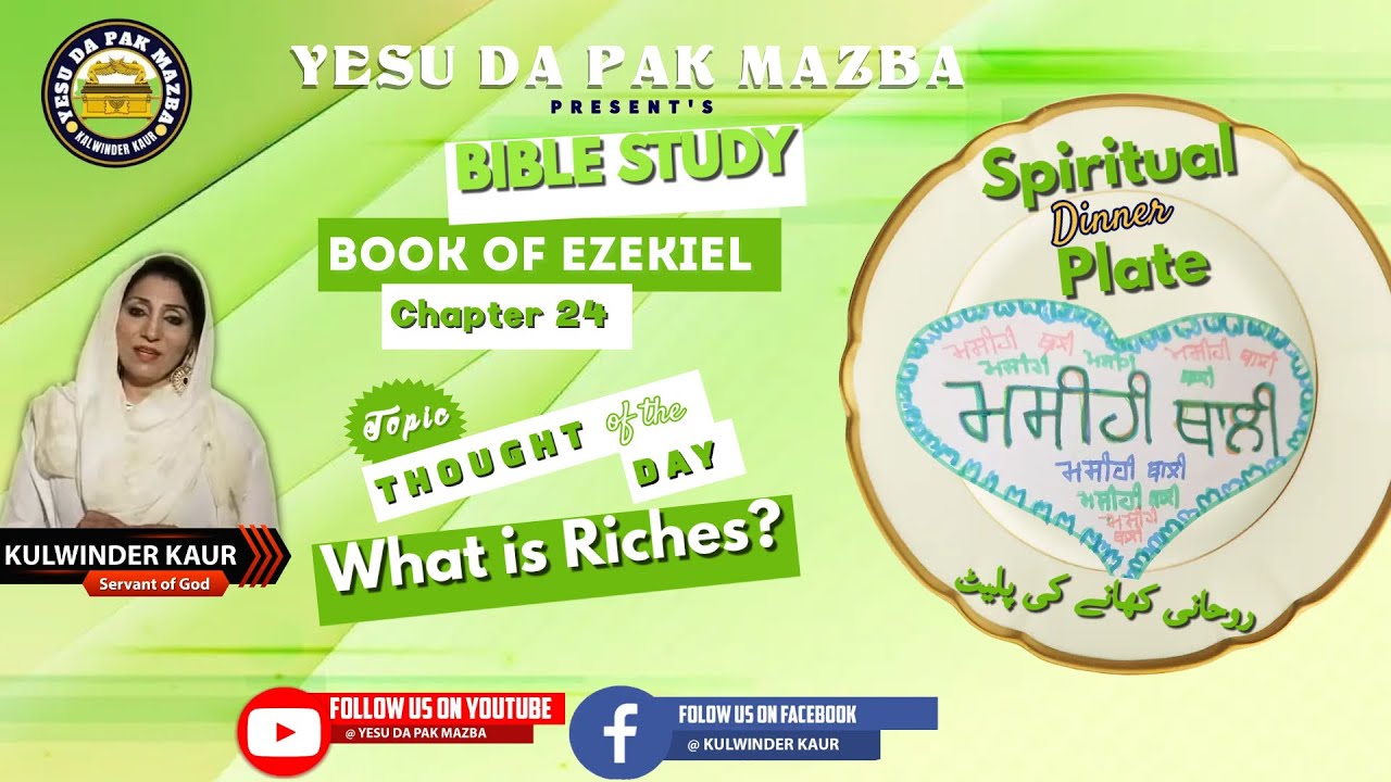 Spiritual Plate : 46 / Share by Servant of God "KULWINDER KAUR" - YouTube