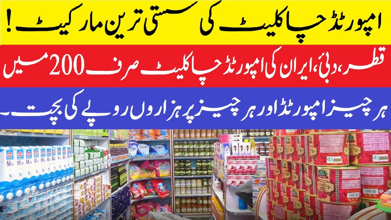 Wholesale Irani products in karachi | Irani Products | Irani Cooking ...